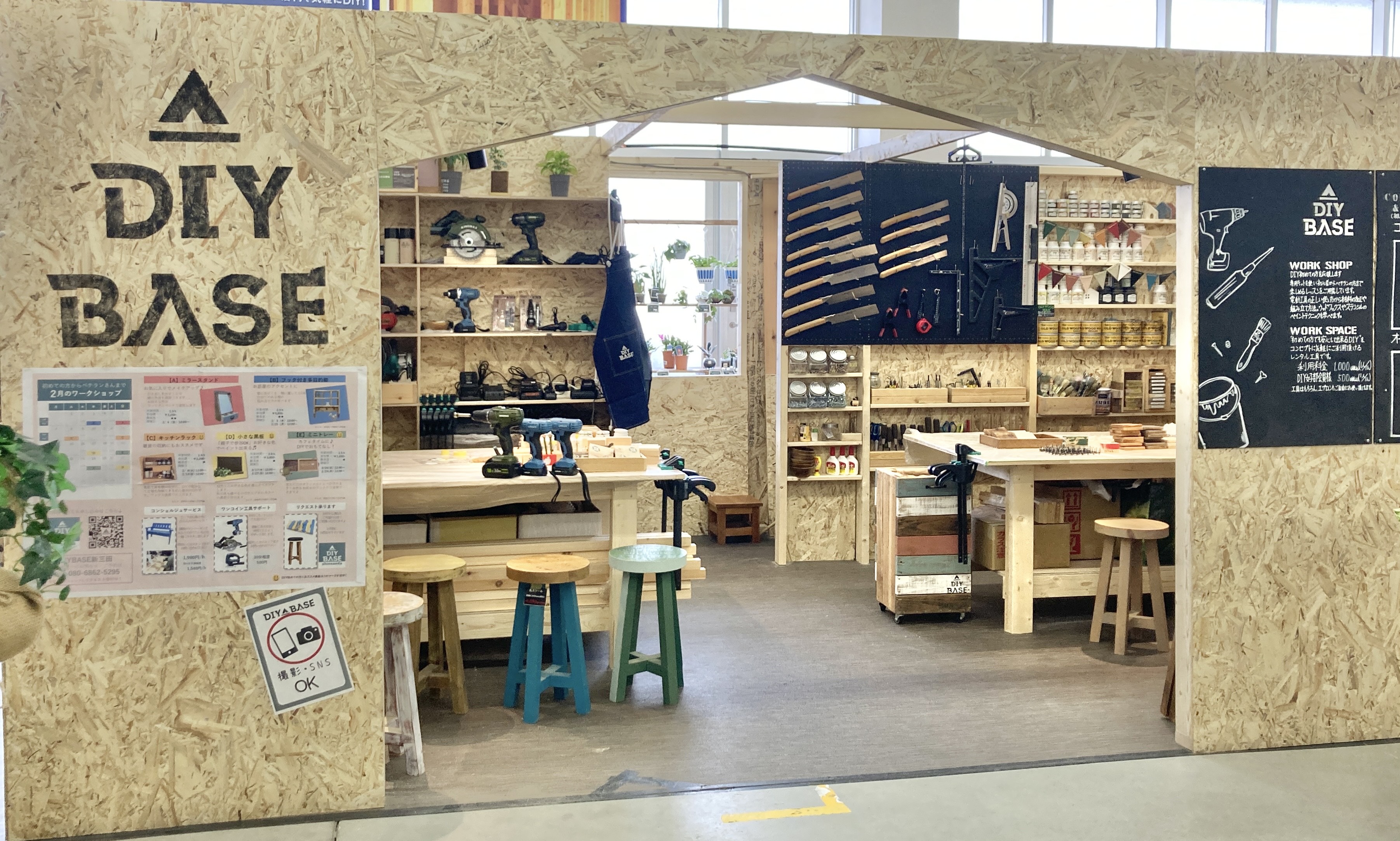 DIY BASE 新三田 | DIY BASE